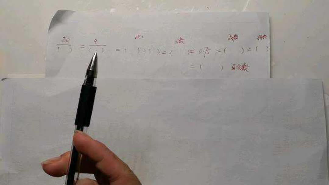 六年级数学总复习知识难点分析第一讲