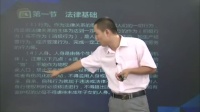 经济法基础初级会计职称视频课程对啊网 (63)