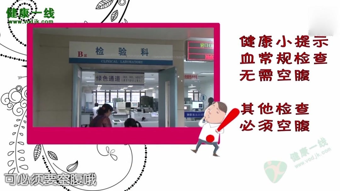 采血前有点口渴能喝水吗?血常规检查都有哪些注意事项?