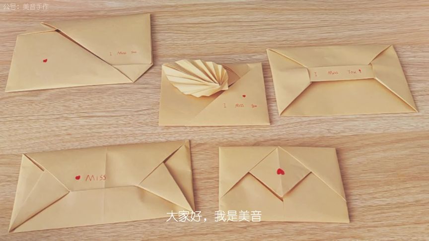 #信封折纸教程 #信封简单折法 #信封的折法 信封5种信封折法