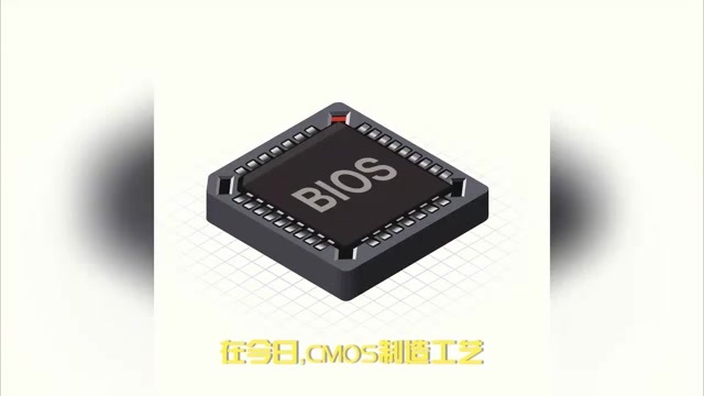 华为和小米竟然选择了国产CMOS厂商,与BIOS的区别
