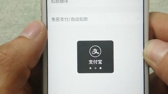 关于支付宝的小技巧,学会这么设置,帮你告别恶性循环支付模式