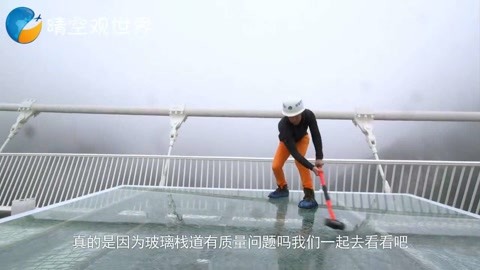 玻璃栈道碎了?美国游客第一次体验就吓坏了,知道真相后哭笑不得