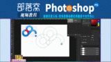 ps绘制百度云标视频:按角度移动路径两圆居中对齐同心