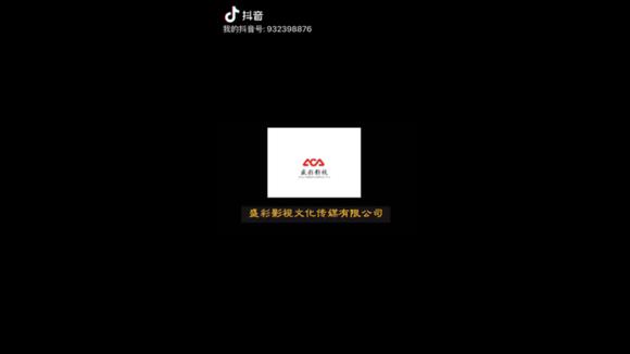 盛彩影视文化传媒有限公司介绍及其主创团队