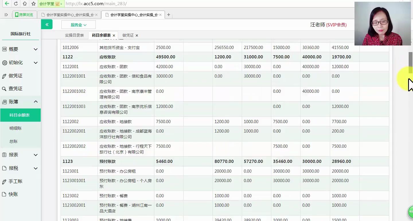 餐饮业会计处理_餐饮会计培训哪家专业_餐饮会计报税的流程