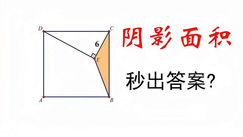 初中数学经典几何模型“一线三垂直”帮你秒算答案