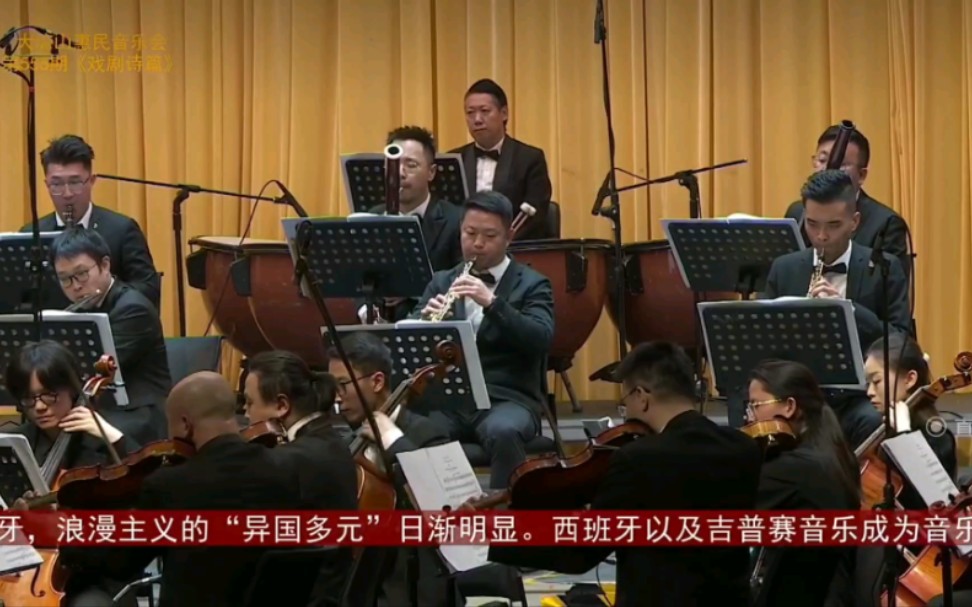 第二组曲_歌剧《卡门》(法)比才/指挥:唐青石/演出:凉山交响乐团/1:...