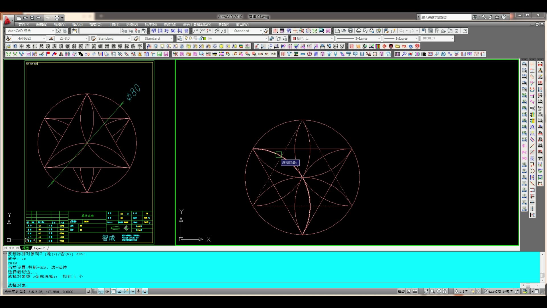 cad模具设计技巧 圆弧命令的使用技巧