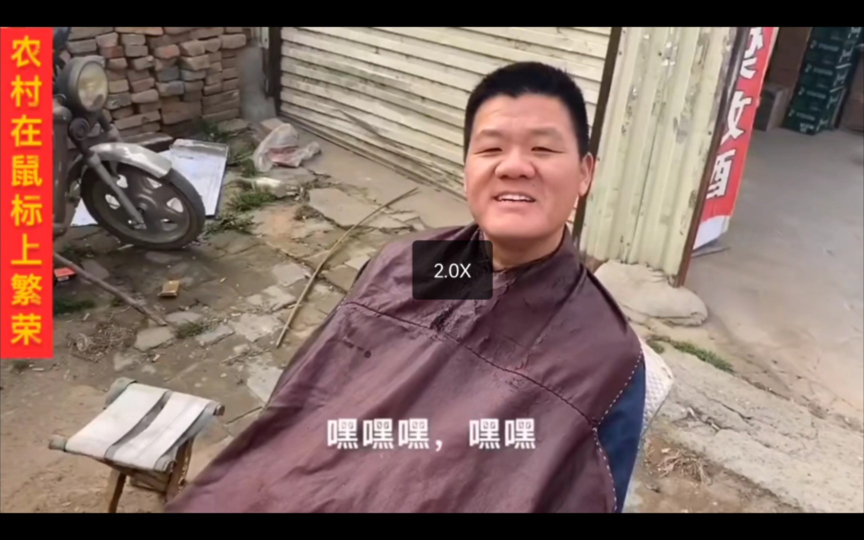 ...是鼠标上的繁荣—小刚,今天和姑父一起蹭个热度——80岁老人5元理发