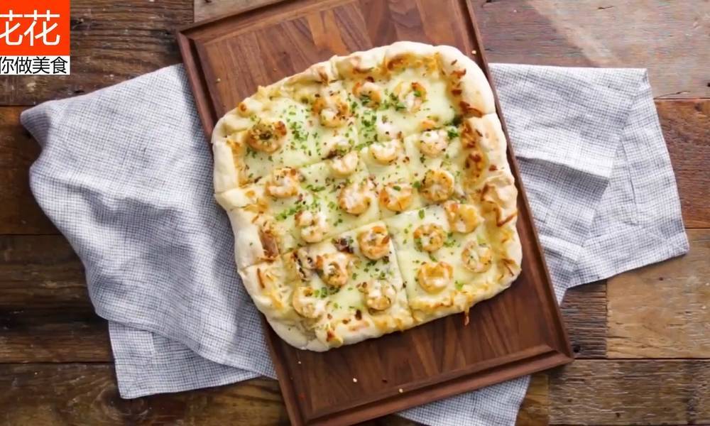 想要吃美味的虾仁披萨?今天一分钟教你做简单又美味的虾仁披萨!