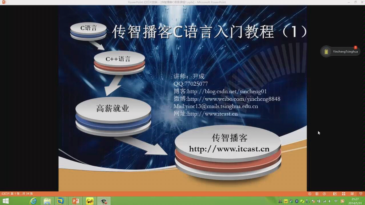 C语言精讲/编程入门