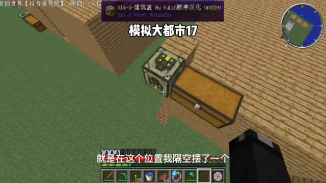 我的世界模拟大都市18城市建筑师等级飞速提升