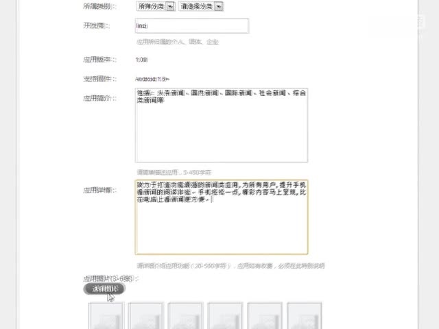 应用之星2.0:app开发,手机应用开发,手机软件制作教程