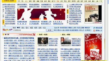 ...入门到精通 第20讲 仿sohu首页面布局 可爱屋首页面[www.xqylm.com]