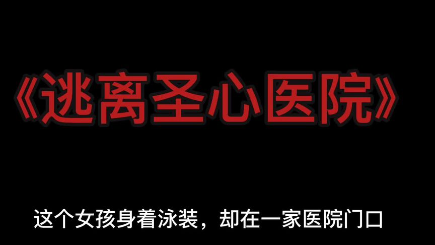 《第五人格大电影》泳装女孩勇斗紫衣女!非原创,仅模仿