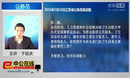 2016江苏公务员面试备考指导-计划组织协调能力-结构化面试-面试热点...