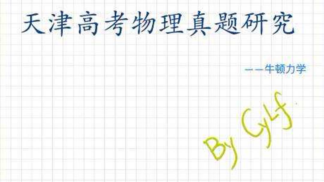建设港珠澳大桥的力学模型是神马?"复兴号"高铁启动过程分析