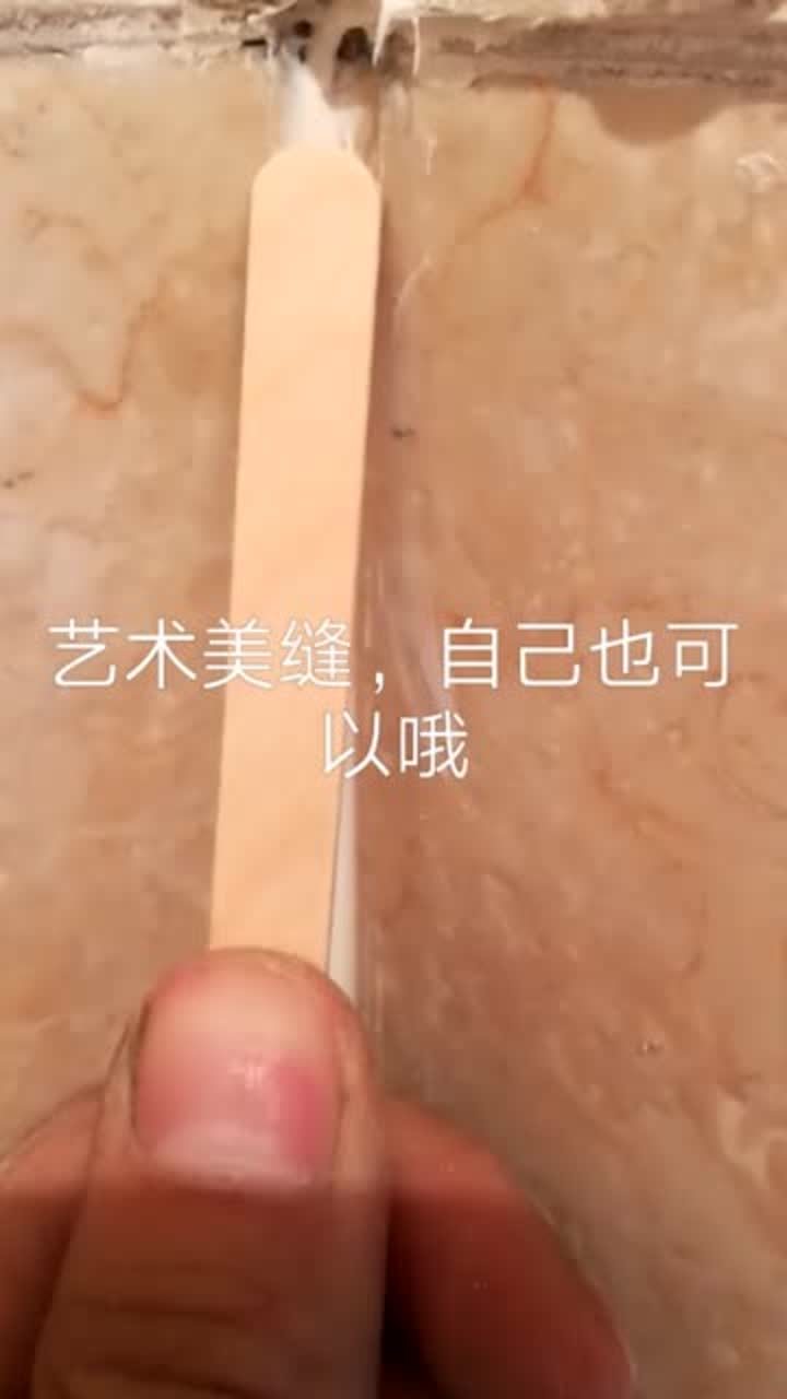 艺术美缝,就这么简单,喜欢的双击666,为大家更新教程