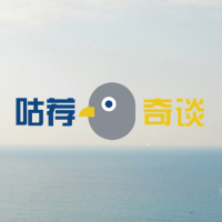咕荐奇谈 