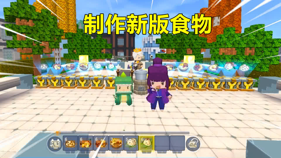 迷你世界:制作新版食物!新增海陆空食物,不仅能加护盾还加生命