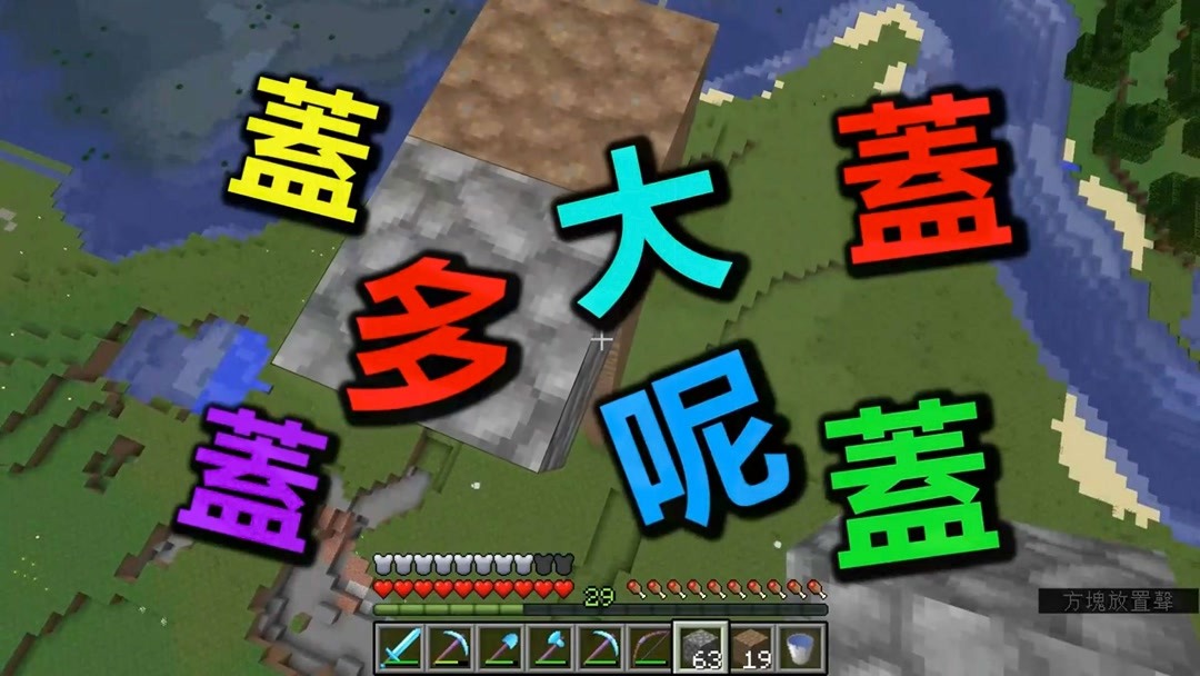 我的世界 展示全自动甘蔗收割机~准备盖无砖生怪塔啦