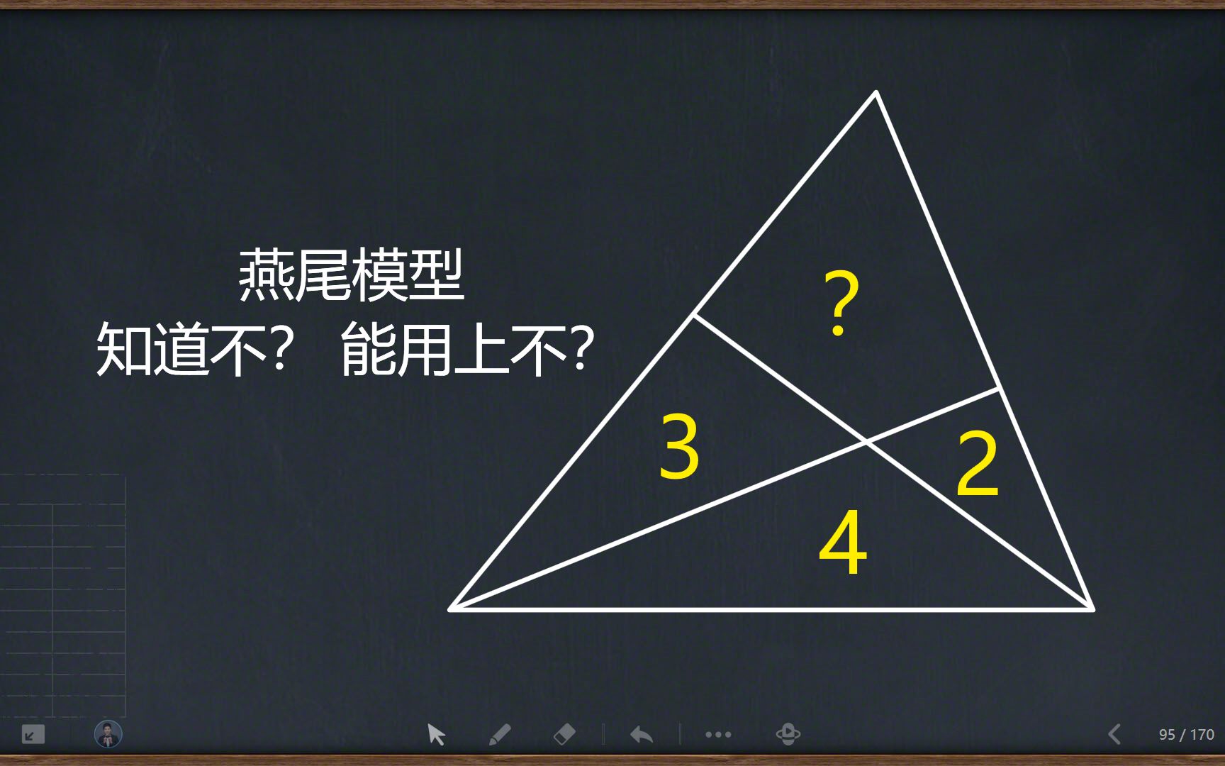 奥数题,99%的美国学生愣住了,会用燕尾模型的中国学生笑了