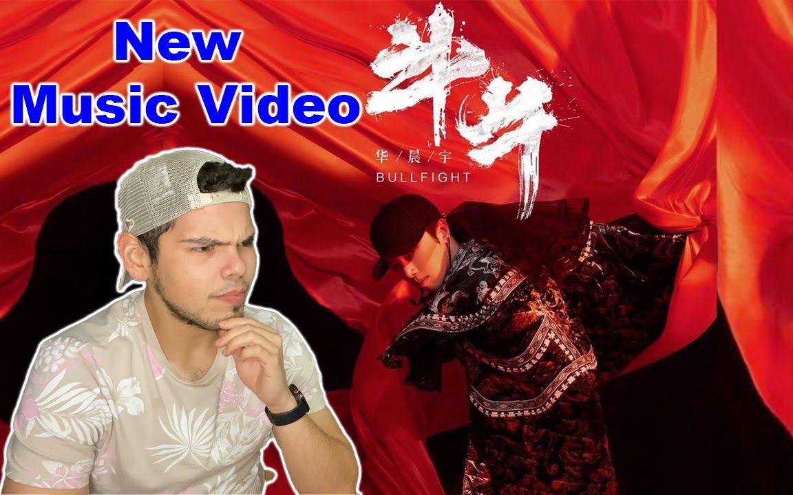 【油管反应视频】外国小哥观看华晨宇《斗牛》