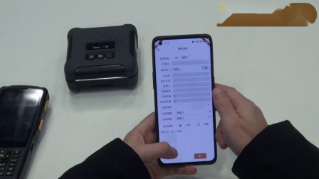 【驮龙微课】移动应用及PDA操作
