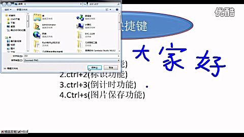 微课制作技术讲座-微课制作小助手(第11讲)