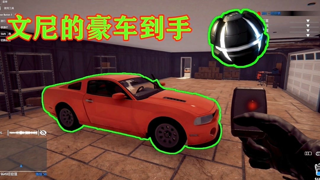小新解说:小偷模拟器,文尼总是炫富,偷走他家最贵的豪车,哼哼