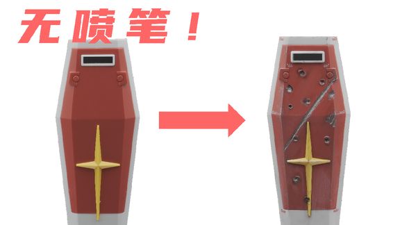 【无喷笔·Hg GTO 元祖】01 跟着动画做旧化!一起来还原夏亚飞踢