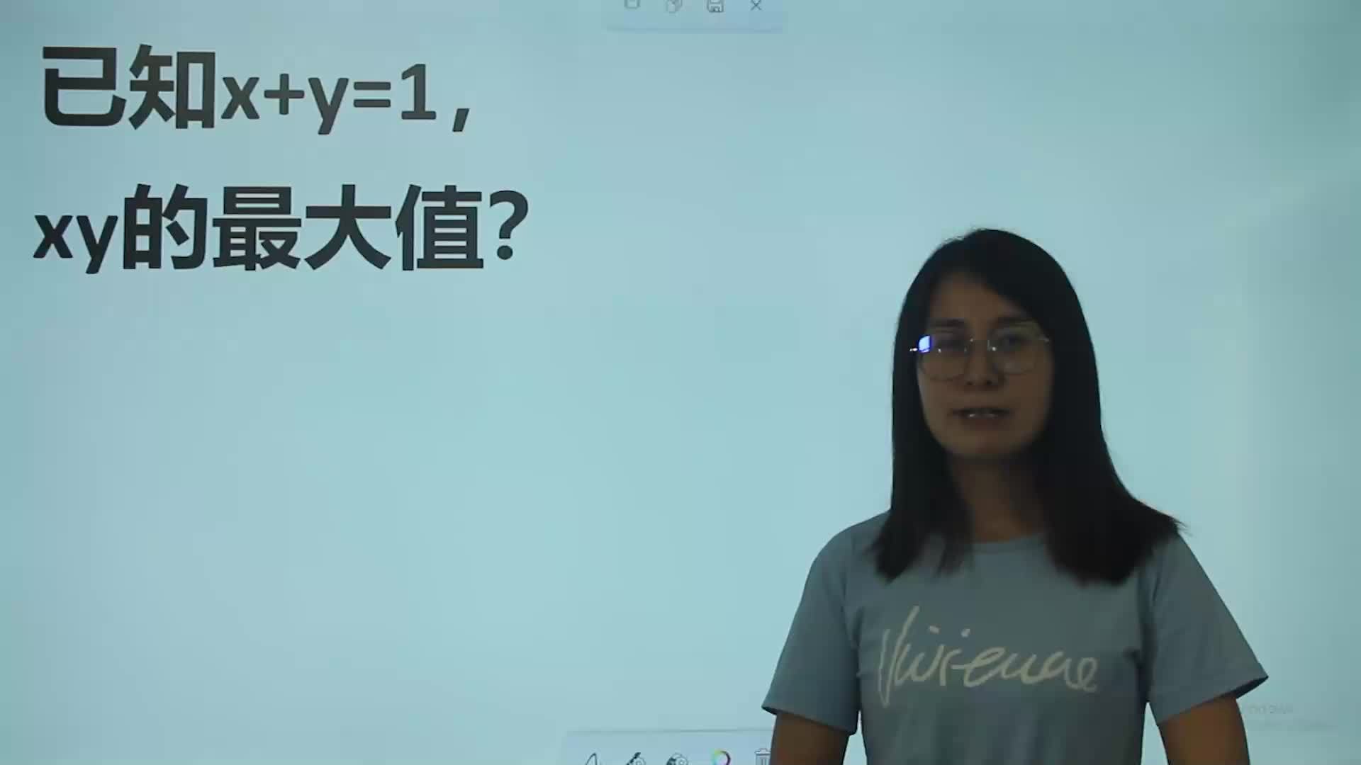 趣味数学题:x+y=1,求xy最大值