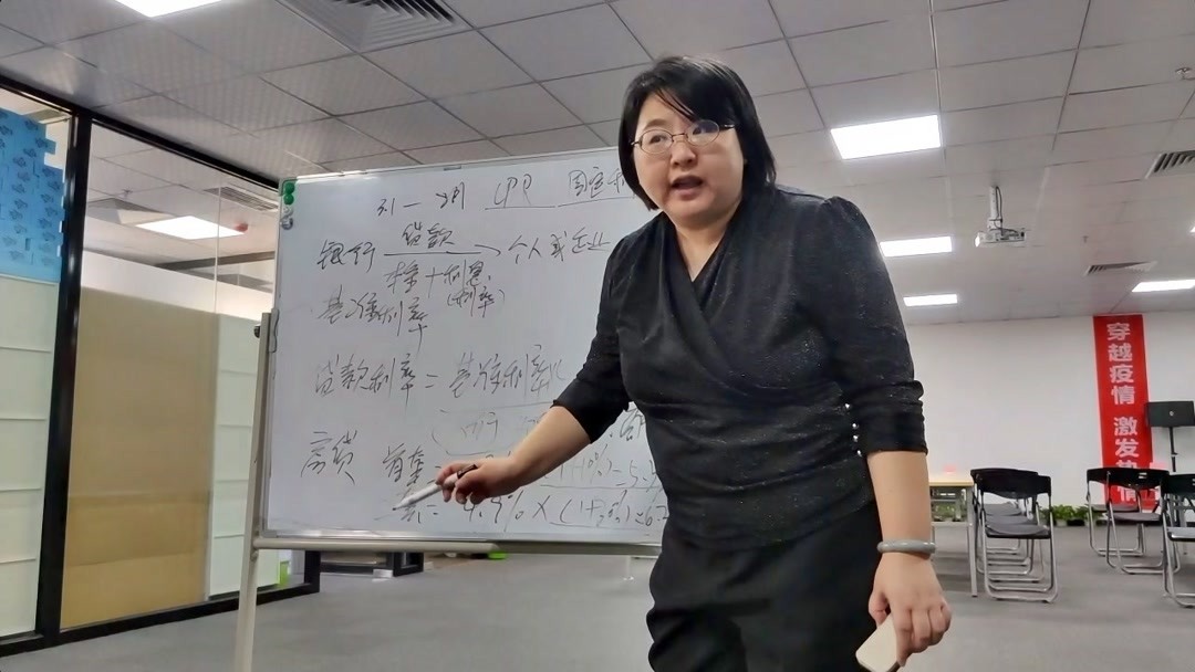 LPR与固定利率