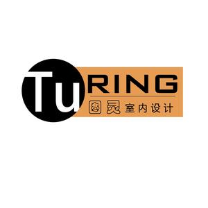 图灵室内设计 