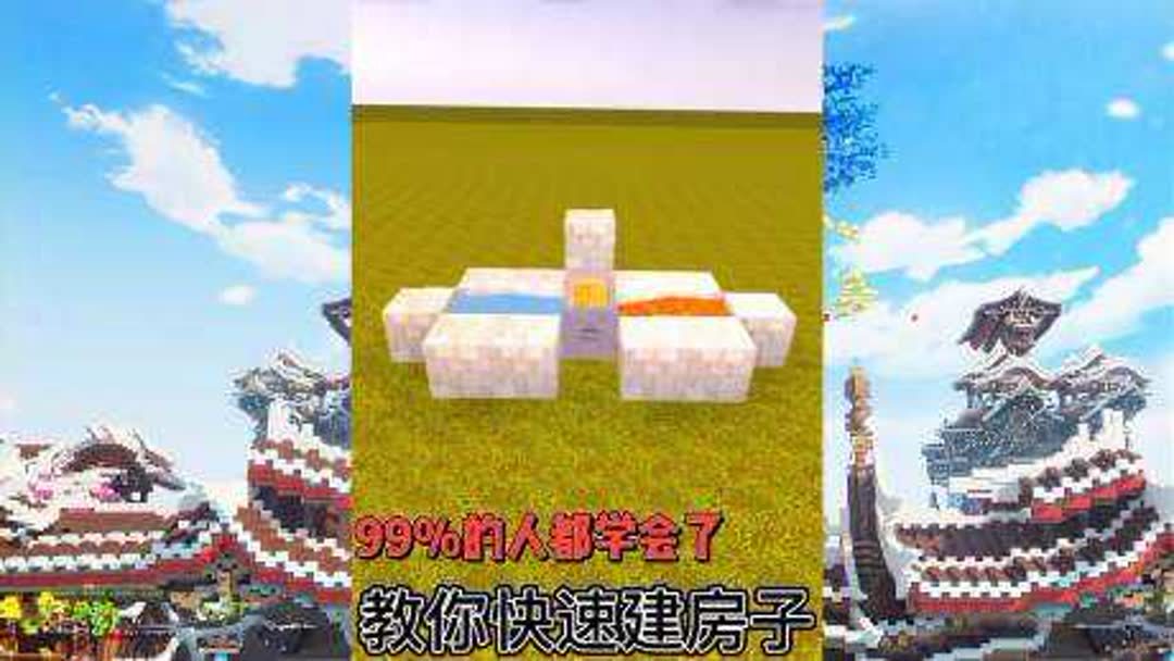 迷你世界搞笑:迷你世界教你建造房子,你学会了吗