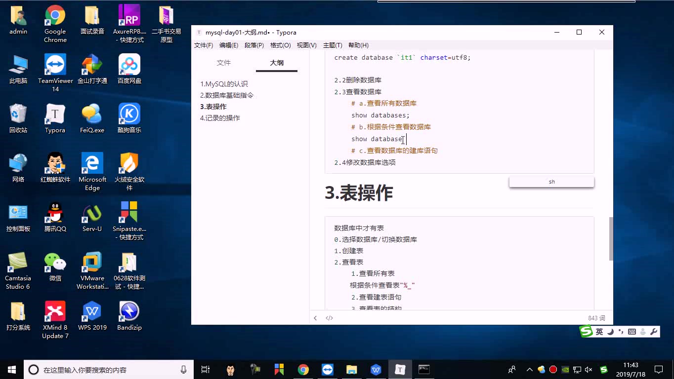 MyQL入门教程