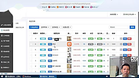 小程序产品上传视频教学