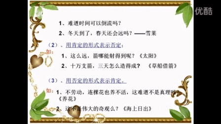 反问句与设问句的区别