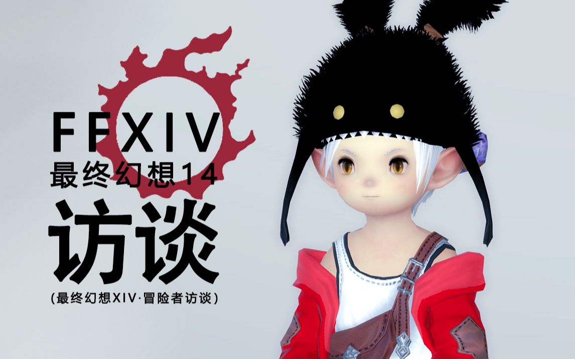 【FF14】“可能是一直以来都是独自一人 我习惯要求自己做好自己该...