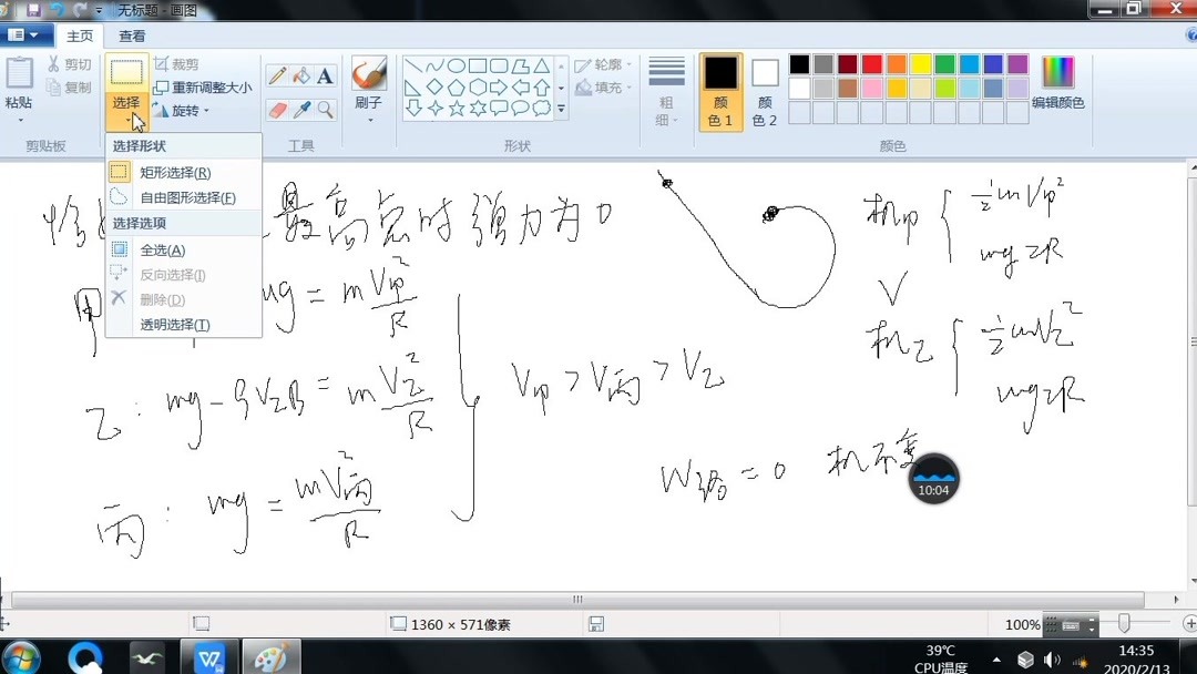 高二物理冲刺课——磁场对运动电荷作用