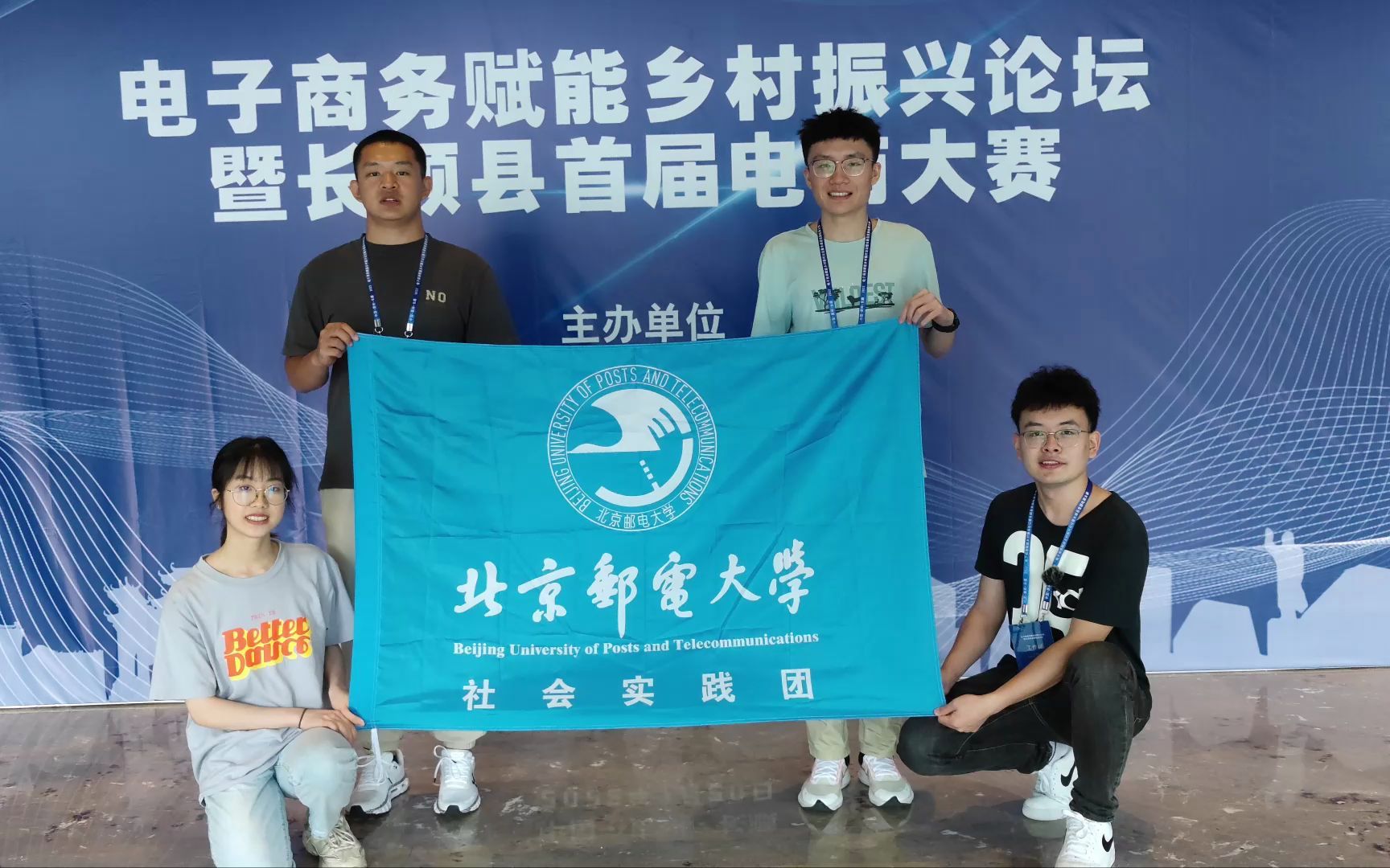 三下乡社会实践 | 北京邮电大学传邮万里社会实践团纪实视频3 | 首都...