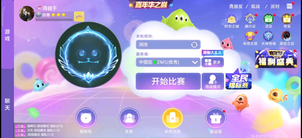 球球大作战出号