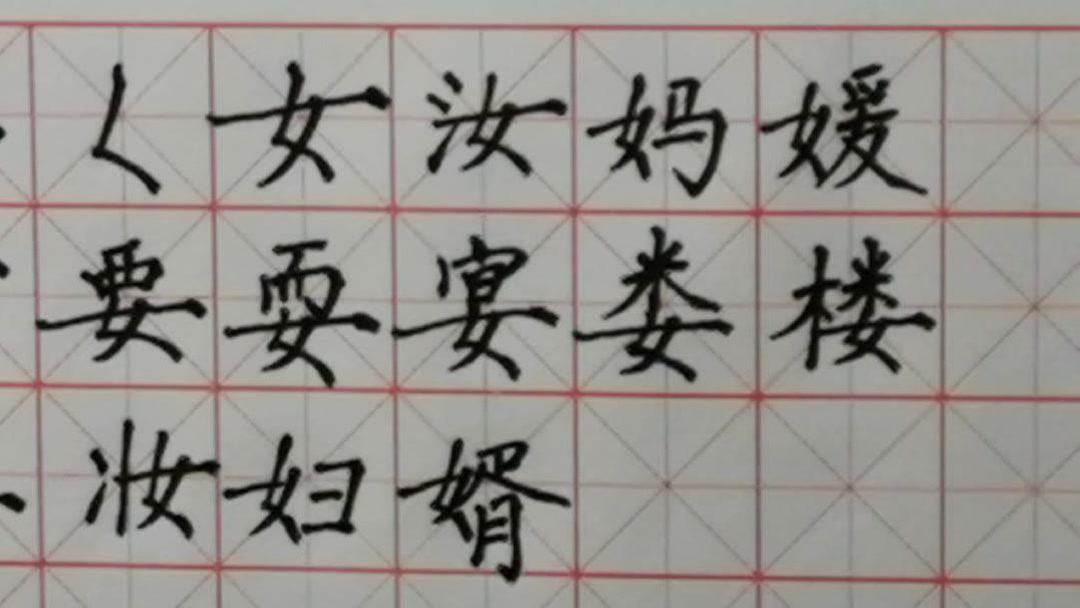 撇折点的写法