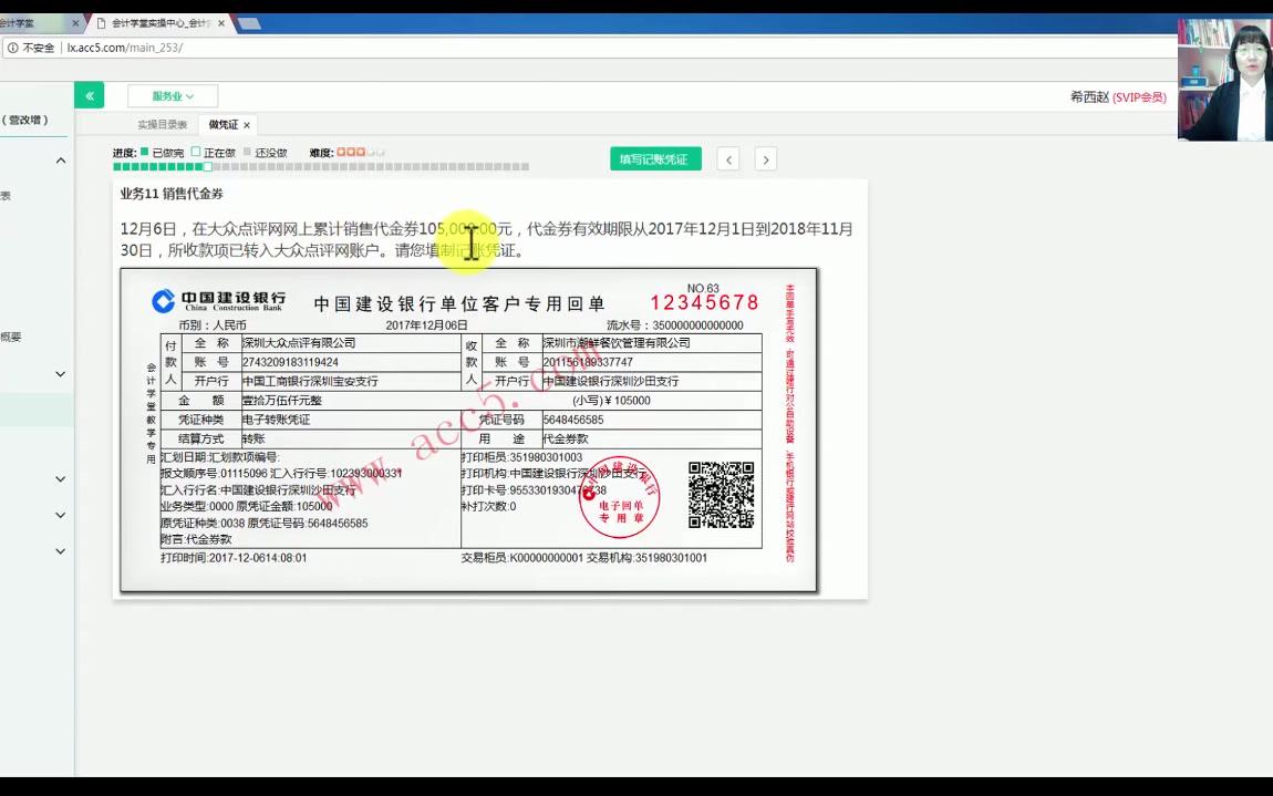 酒店会计流程_酒店会计做帐实例课程_酒店会计电脑做账教程