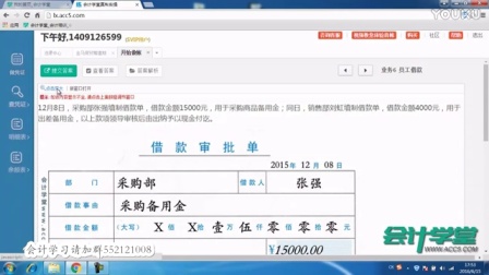 成本会计做账流程培训_新手会计做账流程_会计做账操作流程