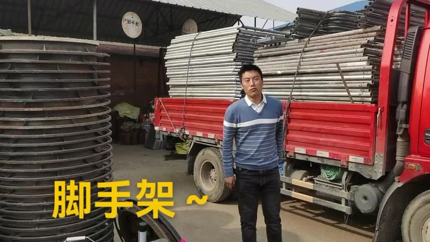 土建材料之～移动脚手架