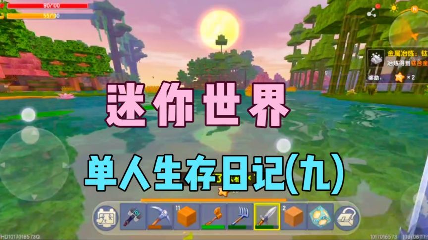 迷你世界:我漂洋过海为激活星站,却意外寻得雨林和桃源