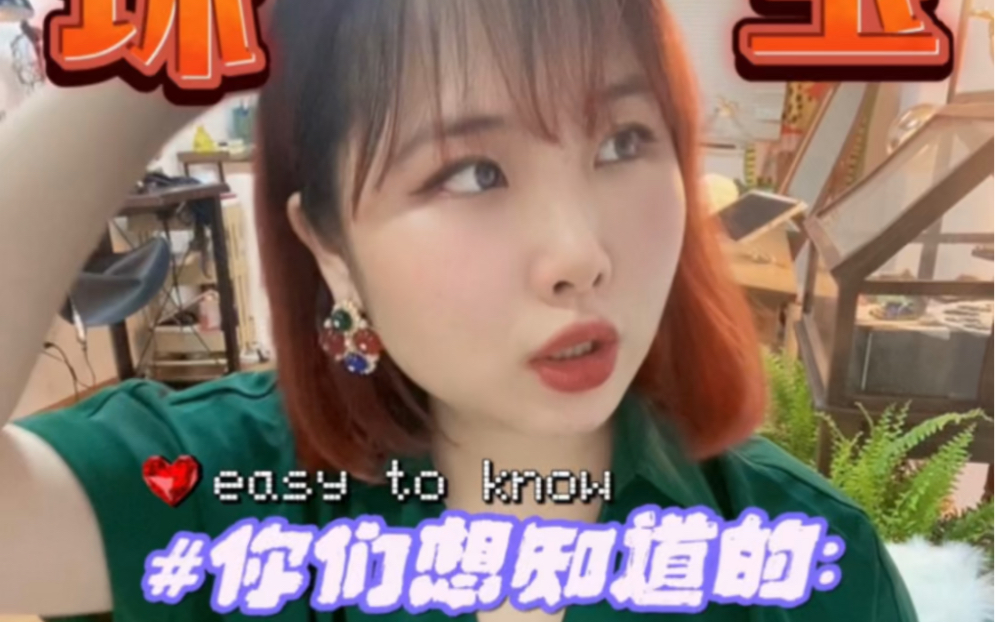 平地起高楼|关于珠宝设计课程的一些快问慢答